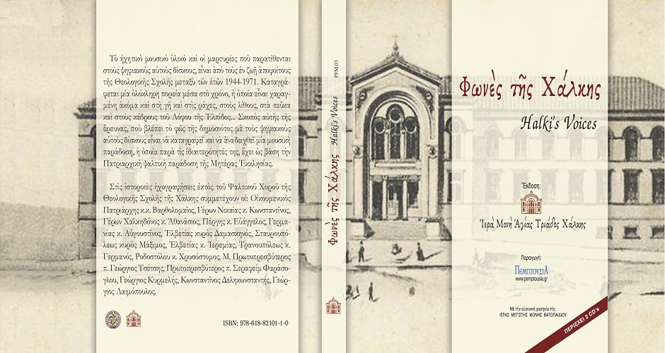 «ΣΤΟΥ ΚΟΣΜΟΥ ΤΟ ΜΠΑΛΚΟΝΙ». ΠΑΡΑΓΩΓΗ ΙΝΣΤΙΤΟΥΤΟ ΑΓΙΟΣ ΜΑΞΙΜΟΣ Ο ΓΡΑΙΚΟΣ ...