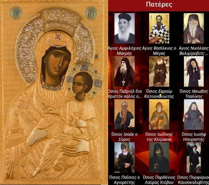 Αρχική σελίδα - Ινστιτούτο Άγιος Μάξιμος ο Γραικός