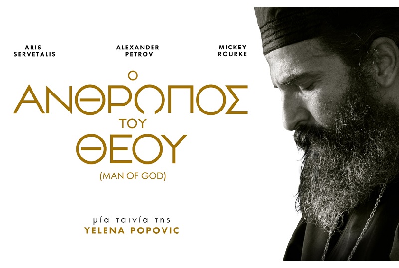 Αρχική σελίδα - Ινστιτούτο Άγιος Μάξιμος ο Γραικός